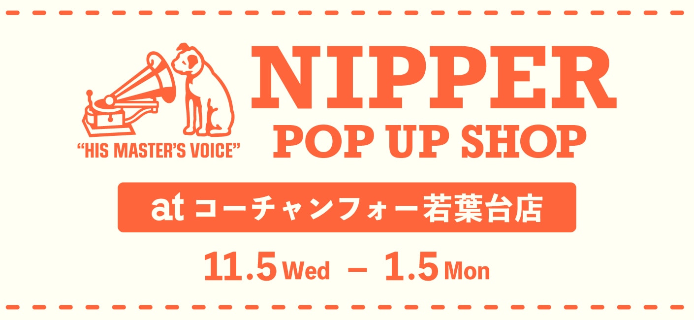 ニッパー公式HP | NIPPER OFFICIAL HP
